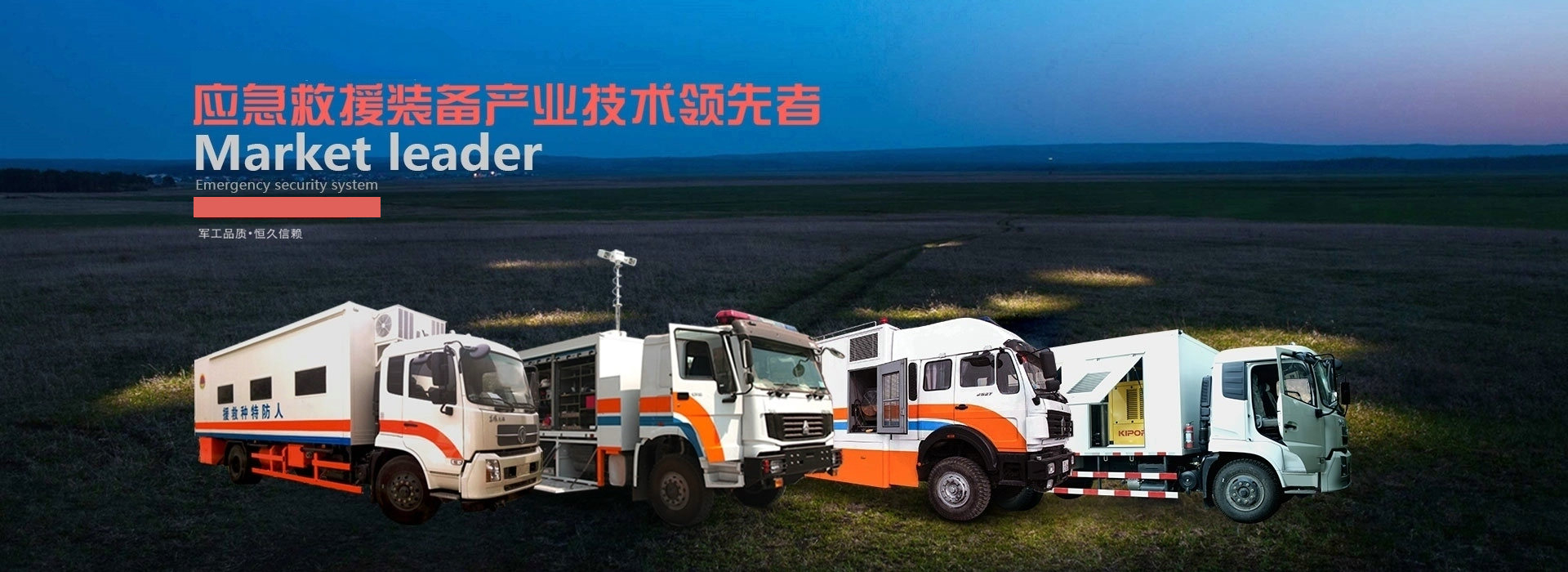 Tank , trailer, Truck manufacturer – Dong Runze Special Vehicle Equipment Co.,