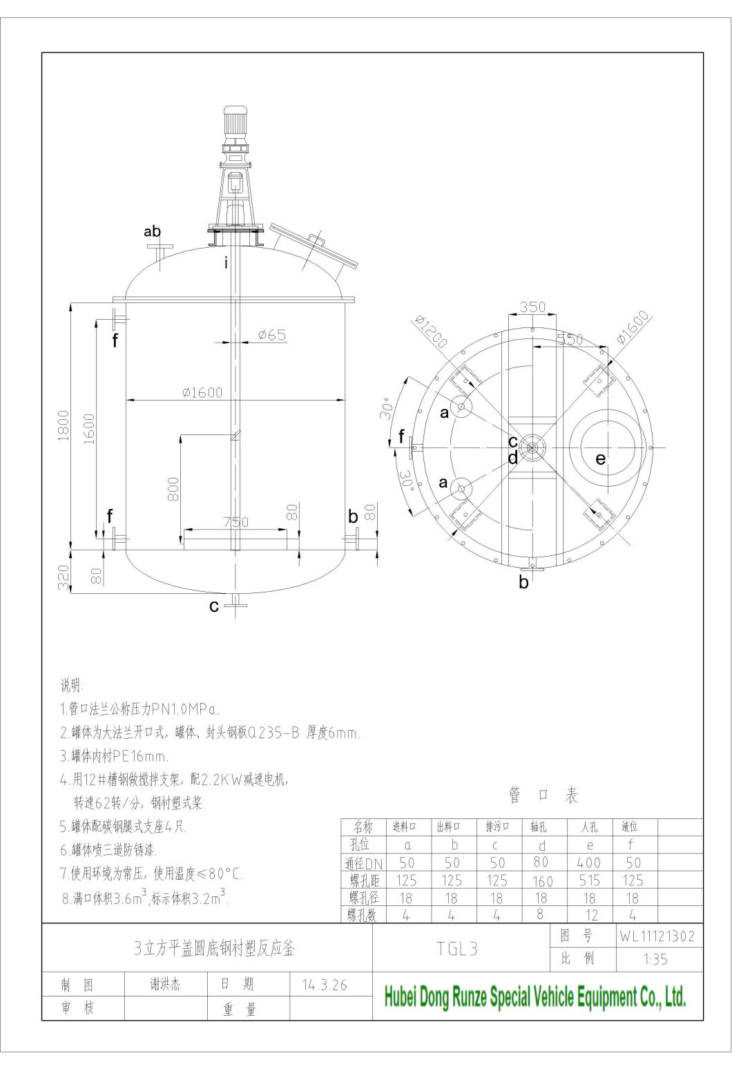 Wholesale Reactor Tank (Chemical Storage Reactor Tank Carbon Steel ...