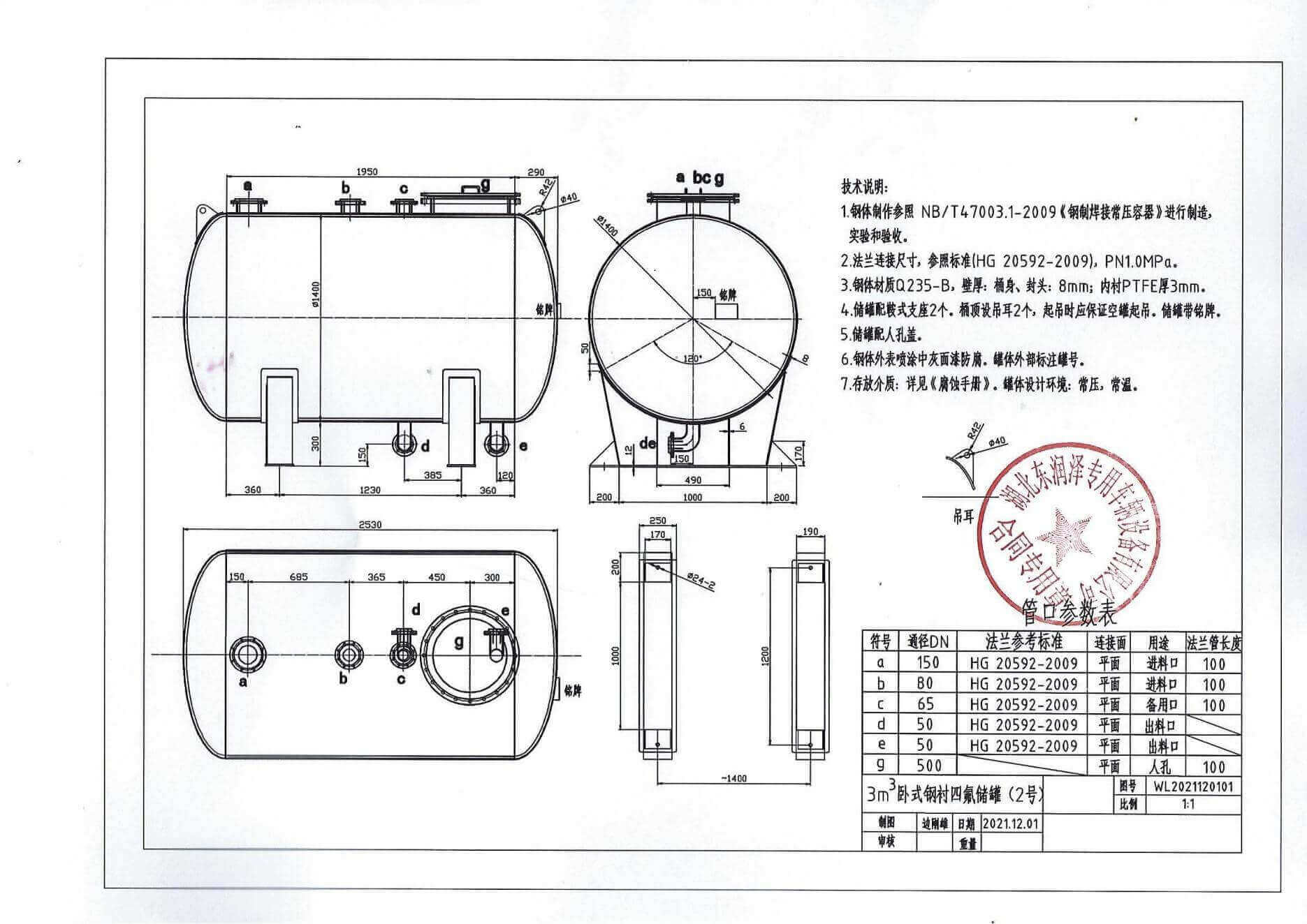 5-12m3 Lined PTFE / LDPE / PE Circulation Tank Storage Tank Used For ...