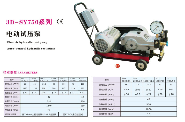 Hydrostatic Testing Machine, Air Pressure Testing Machine - Fire ...