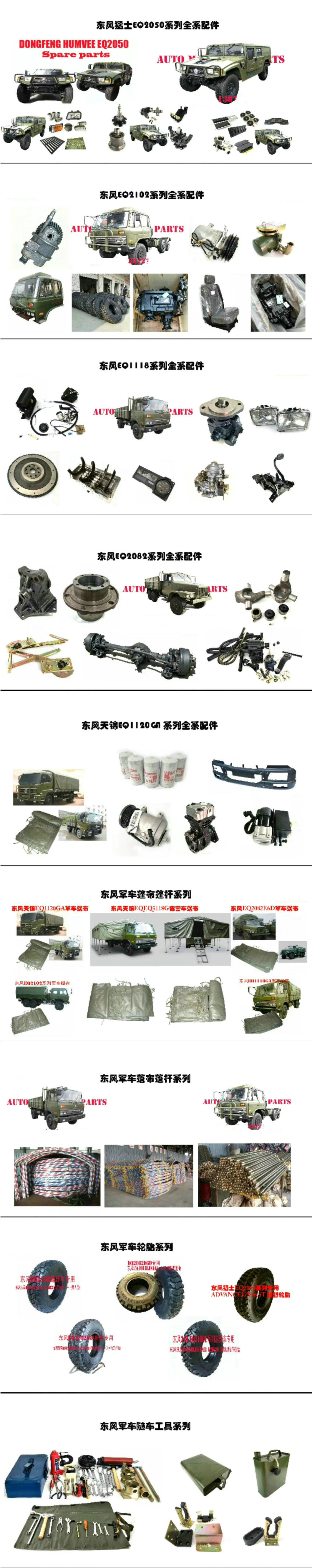 Wholesale Dongfeng 6X6 Adw Military Truck Parts (Chassis Suspension ...